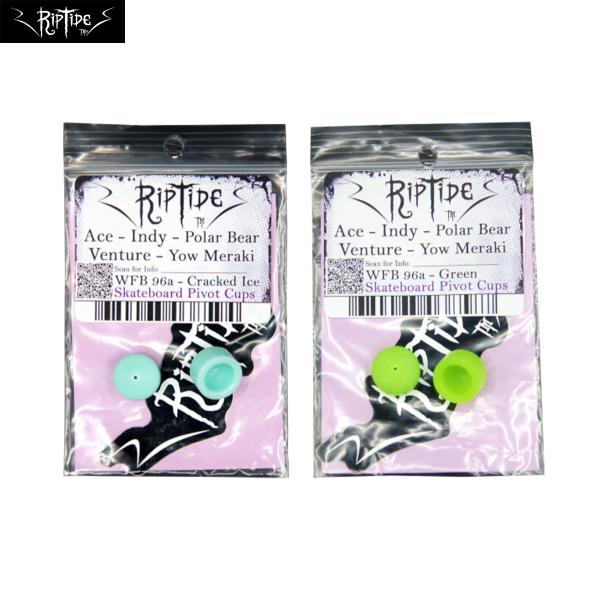 リップタイド ピボットカップ RIPTIDE PIVOT CUPトラックのピボット2個セット(一台分)Made in USA対応トラック:インディペンデントトラック / Independent Truckベネットトラック / Bennett...