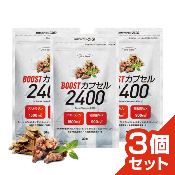1粒であなたの毎日を加速させる！アストラジンとラクリス、乳酸菌種20プレミックスの二つの乳酸菌原料を配合したサプリメント。1日1粒であなたの毎日の健康をサポートします。※この商品はポスト投函に対応しています。※ポスト投函をご希望の方はご注文...