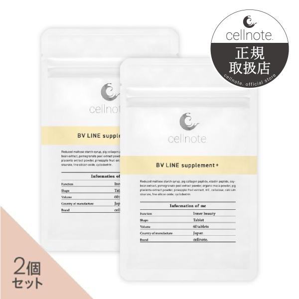 cellnote BV LINE supplement+ (セルノート BVライン サプリメントプラス)  ◆エラスチンを2粒で1日推奨量の75ｍｇが摂取できます。コラーゲン繊維を支える役割を持つといわれているエラスチン。繊維状のたんぱく質...