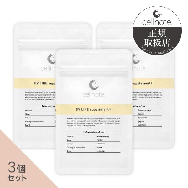 cellnote BV LINE supplement+ (セルノート BVライン サプリメントプラス)  ◆エラスチンを2粒で1日推奨量の75ｍｇが摂取できます。コラーゲン繊維を支える役割を持つといわれているエラスチン。繊維状のたんぱく質...