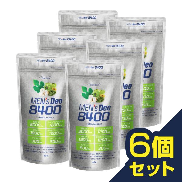 ファインベースのエチケットサプリメント「メンズデオ8400」は1種類でも人気の高いエチケットケア成分を6種類まとめて8,400mg配合！それぞれが絶妙なバランスで作用しあう黄金配合を独自に開発しました。オリゴ糖と難消化性デキストリンでおなか...