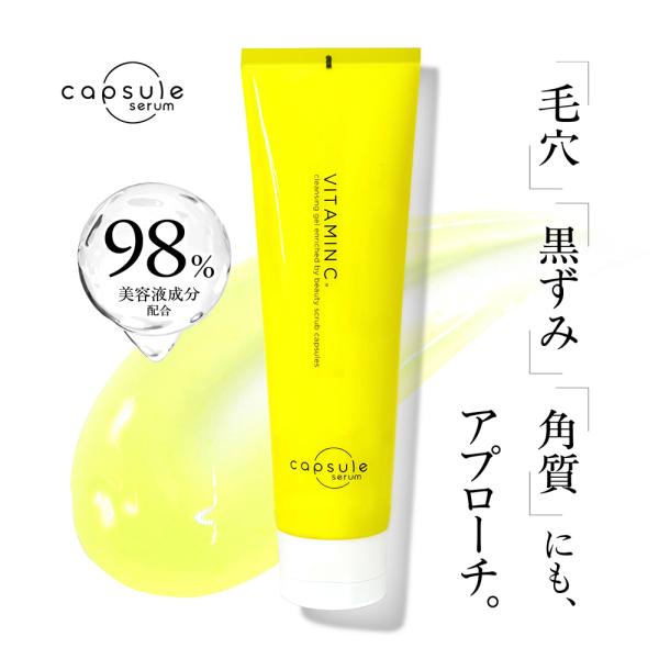 毛穴※1汚れ、黒ずみ、蓄積した角質にビタミンC誘導体※2とヒアルロン酸※3でコーティングされたスクラブがお肌ケア＆ソフトピーリング。厳選した10種の整肌成分がすっきりつるすべ肌に。※1乾燥による毛穴の開き※2アスコルビルグルコシド、パルミチ...