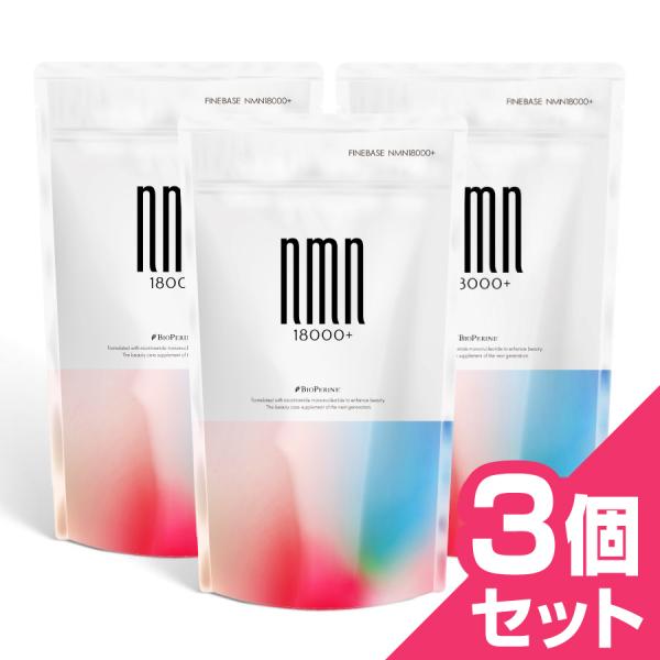 純度99%以上のNMNを18,000mg配合。さらに成分の働きをサポートするバイオぺリン(R)を配合した次世代の美容サプリメント。【関連キーワード】 30代 40代 50代 NMN サプリ 原料国産 エイジングケア 肌 スキンケア 女性 美...