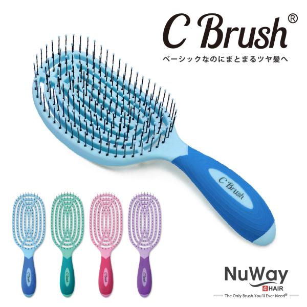 使う人を選ばないNuWay4Hairの人気ヘアブラシC Brushは、デタングリング、ブロードライ、スタイリング、スカルプケアまで行える独自開発のBrainyBristles(R)採用した、使う人を選ばないヘアブラシ。まとまる、触りたくなる...