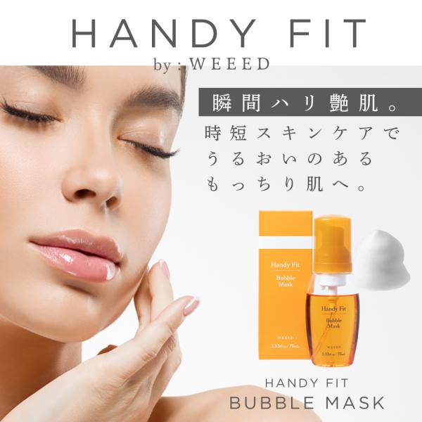 洗い流し不要の泡マスク美容液。濃密泡でうるおいベールをつくり、もっちりハリのある肌へ。【関連キーワード】女性 weed ウィード うぃーど おすすめ プレゼント 全身 泡状 美容液 スクラワン 濃密泡 シートマスク 手軽 時短 ボトル 20...