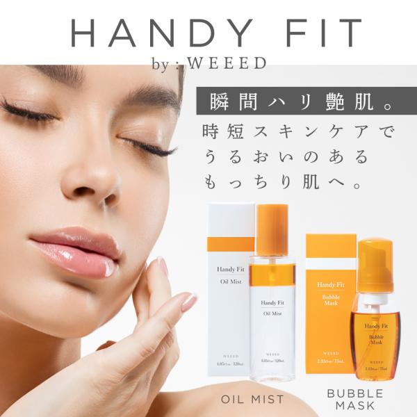 2層式ミスト化粧水と泡マスク美容液のセット。オイルミストで瞬間保湿、バブルマスクでうるおいキープ。ダブル使いでハリ艶肌へ。【関連キーワード】女性 weed ウィード うぃーど おすすめ プレゼント 保湿 乾燥 ハリ肌 スキンケア全身 しっと...
