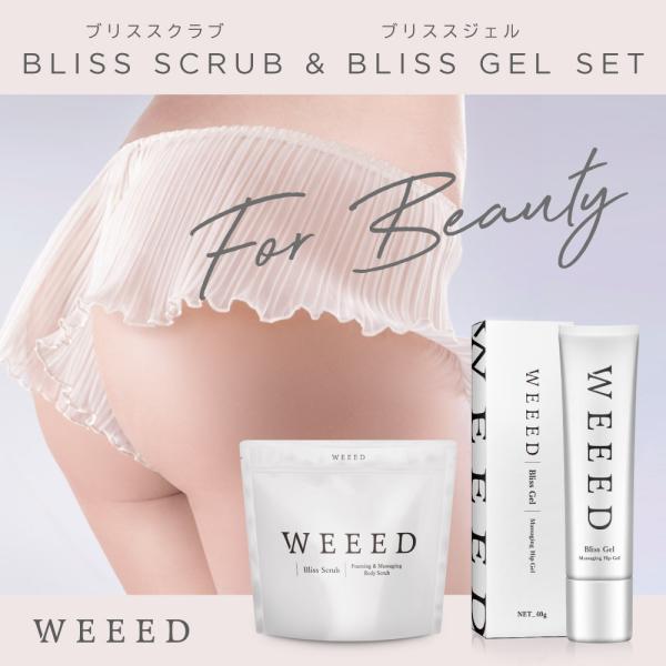 「WEEED ブリススクラブ」は薬用成分配合で、皮膚の洗浄・殺菌・消臭。汗臭及びにきびを防ぎます。また、スクラブのマッサージ効果で肌のたるみを防止、ツルツルの手触りに。背中やお尻のニキビや黒ずみ、ニオイの気になる脇や足も、優しくマッサージす...