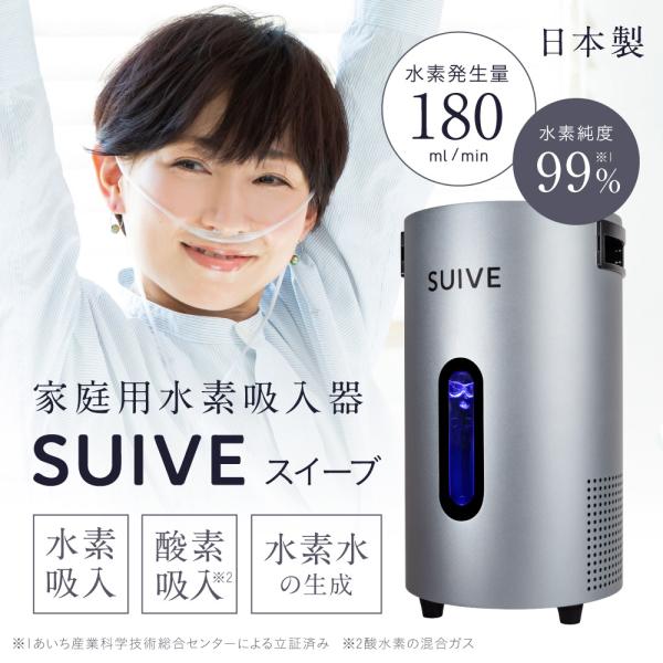 「水素×酸素」2つの深呼吸習慣。多機能性で全身をケア。「水素吸入」「酸素吸入(酸水素の混合ガス)」をこなす高性能な1台。全身の健康と美容をこれ1台でサポート。【関連キーワード】水素生成器 水素ガス吸入器 高濃度水素 水素吸引 健康 美容