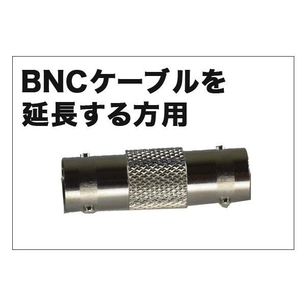 ケーブル延長用端子BNC-FF ・BNCケーブルを延長する方へ・端子(メス/メス)・防犯カメラと同梱OK