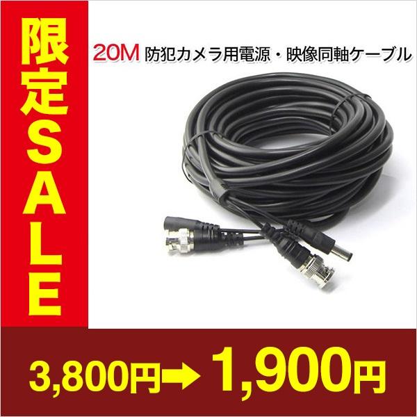 ■防犯カメラでの撮影の際に必要な映像・電源一体型ケーブルです。■BNCのコネクタとRCAの変換ピン付きですのでご購入後即、お持ちのカメラにつないで使用できます。■RCA変換ケーブルはテレビや映像機器に接続する際にお使いになってください。商品...
