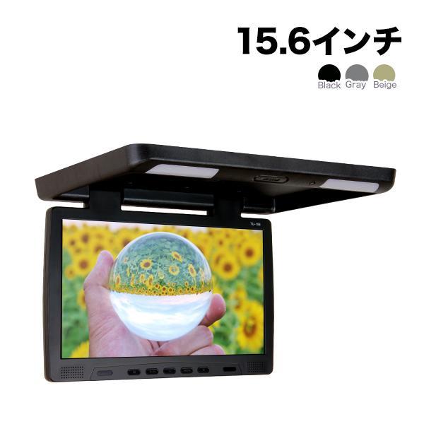 15.6インチ フリップダウンモニター・従来のWSVGA液晶モニターと比べ、WXGA液晶モニターならではのキメ細かな映像でより細密な映像をお楽しみ頂けます。 【仕様】・液晶サイズ：15.6インチ・本体サイズ/開閉時縦幅：420(W)×325...