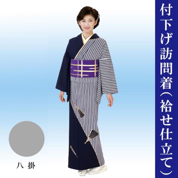 ●商品名：附下 訪問着 絵羽柄（袷仕立て）のみです。帯は付属しません。（帯もセットでご購入希望の方は選択してください）●素材：ポリエステル100％●サイズ：フリーサイズ身丈：約161cm（4尺2寸5分）、裄約68ｃｍ（1尺8寸）、袖丈約49...