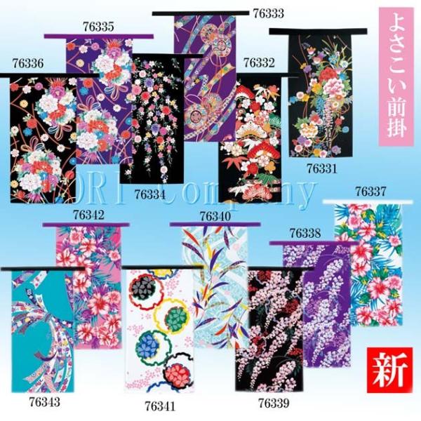 検索ワード (袖なし袢纏 半纏 法被 はんてん はっぴ よさこい 衣裳 着物 ダンス 衣装 着物ドレス コスプレ お祭り 衣装 羽織 仮装)●サイズ:前掛幅38cm/前掛丈72cm(ひも部分含む）ひもの長さ:280cm●主素材：ポリエステル...