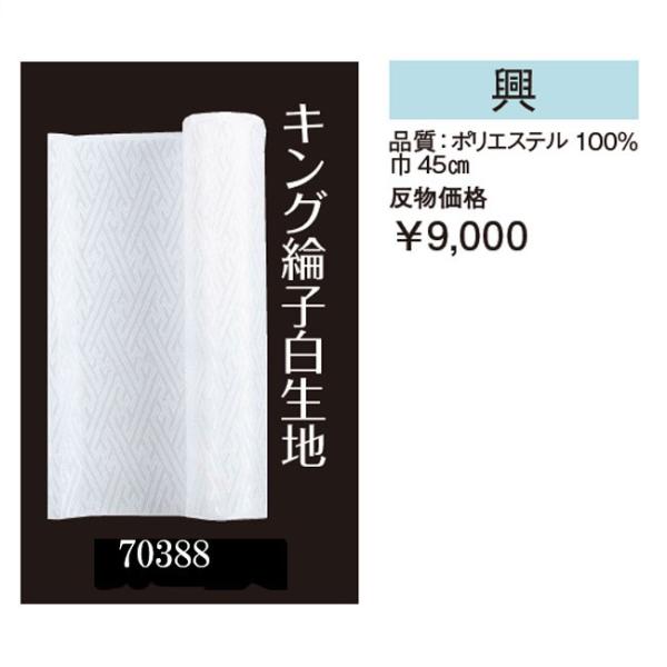 ●反物サイズ：巾約45cm・長さ約12.5m●品質：ポリエステル100％※こちらの商品はお取り寄せ品になりますので、発送までに時間がかかる場合があります。株式会社ODORI　Company（オドリカンパニー）他社様より安い価格にて提供させて...