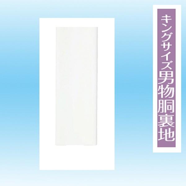 ●反物サイズ：巾40cm・長さ12m●品質：ポリエステル100％※こちらの商品はお取り寄せ品になりますので、　発送までに時間がかかる場合があります。株式会社ODORI　Company（オドリカンパニー）他社様より安い価格にて提供させていただ...