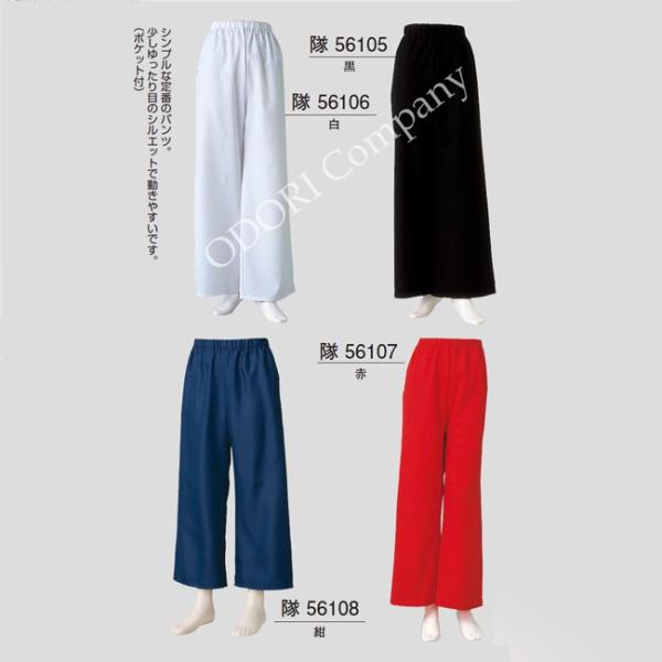 ● 商品情報よさこいストレートパンツ● サイズＭサイズ：総丈98cmＬサイズ：総丈108cm● 素材ポリエステル100％（アムンゼン）● 商品特性少しゆったり目のシルエットで動きやすいです。（右ポケット付）※こちらの商品はお取り寄せ商品につ...