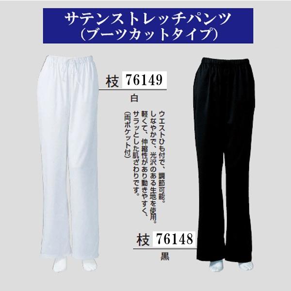 ● 商品情報サテンストレッチパンツ● サイズＳサイズ：総丈100cm　適応ウエスト　56〜72cmＭサイズ：総丈110cm　適応ウエスト　66〜88cmＬサイズ：総丈115cm　適応ウエスト　70〜98cmＬＬサイズ：総丈120cm　適応ウ...