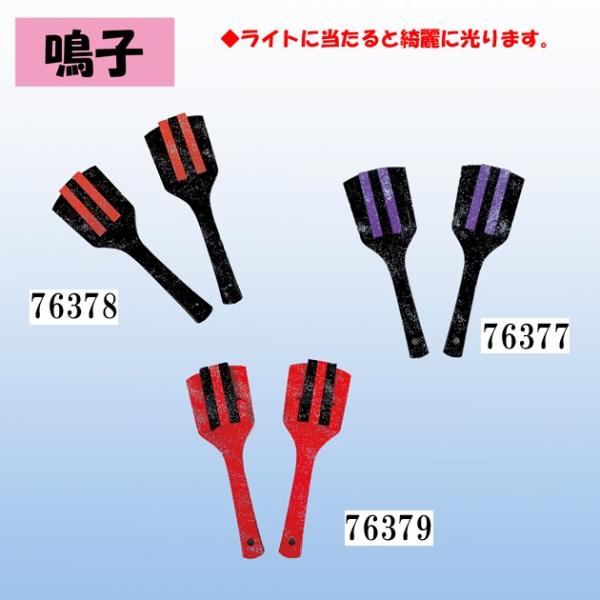 検索ワード（舞踊小道具 ステージ用 舞台用 日本舞踊 日舞 新舞踊 カラオケ 民謡民踊 大衆演劇 寸劇 踊り小道具 よさこい　お祭り）●サイズ:21cm×7cm（ライトに当たると綺麗に光ります）※こちらの商品はお取り寄せ商品につき、発送まで...