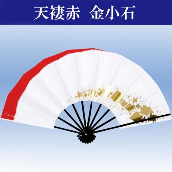 舞踊で使用する扇（おうぎ）、扇子（せんす）は一般的に舞扇子（まいせんす）や舞扇（まいせん）と呼び、日本舞踊（日舞）、新舞踊、よさこい等の踊りはもちろん、インテリアやSNSなど撮影用の小道具としても使用されます。商品説明柄・骨 柄・指定無し骨...