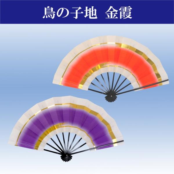 舞踊で使用する扇（おうぎ）、扇子（せんす）は一般的に舞扇子（まいせんす）や舞扇（まいせん）と呼び、日本舞踊（日舞）、新舞踊、よさこい等の踊りはもちろん、インテリアやSNSなど撮影用の小道具としても使用されます。品質：紙・竹 日本製 両面同柄...