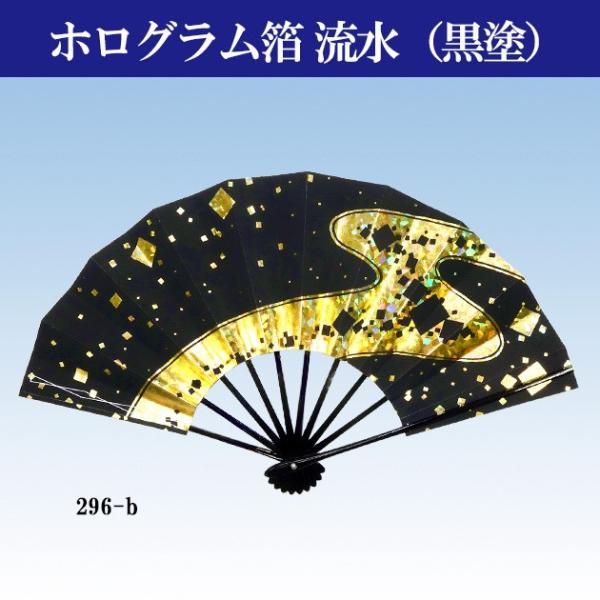 ※モニター環境によって画面上と実物では多少色具合が異なって見える場合がございます。※サイズに関しては多少の誤差が生じる場合がございます。●骨・黒塗 ９寸５分　骨・タメ塗り骨 9寸5分もございます。　◎同品番で赤や白の商品もございます。※おも...
