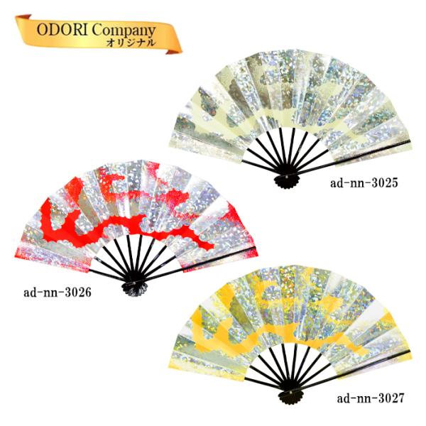 ホログラム箔 雲ホログラム箔の雲模様が躍動的な舞扇子です。 【商品説明】柄/雲骨/黒塗り、９寸５分※本商品は【　在庫がある場合2日以内の発送　】になります。※土日祝を除く5営業日以内の発送を心掛けておりますが、お取り寄せ商品は発送までお時間...