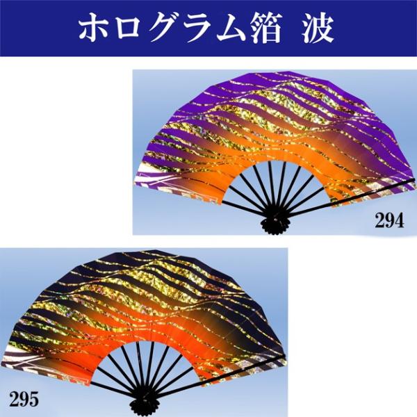 295は廃盤となりました。舞踊で使用する扇（おうぎ）、扇子（せんす）は一般的に舞扇子（まいせんす）や舞扇（まいせん）と呼び、日本舞踊（日舞）、新舞踊、よさこい等の踊りはもちろん、インテリアやSNSなど撮影用の小道具としても使用されます。骨・...