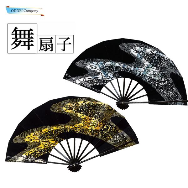 ■商品情報■■■--------［商品名］ホログラム流水［骨の種類］黒塗り骨［サイズ］９寸５分■注意点■■■--------・画面上と実物では多少色が異なって見える場合もございます。・商品の特性上、扇子を広げてからの返品は出来かねますのでご...