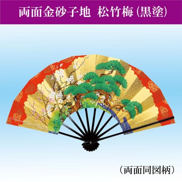 舞踊で使用する扇（おうぎ）、扇子（せんす）は一般的に舞扇子（まいせんす）や舞扇（まいせん）と呼び、日本舞踊（日舞）、新舞踊、よさこい等の踊りはもちろん、インテリアやSNSなど撮影用の小道具としても使用されます。商品説明　舞扇子　548柄：両...