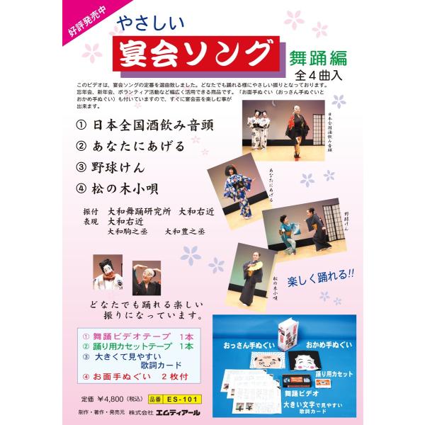 検索ワード（舞踊小道具 ステージ用 舞台用 日本舞踊 日舞 新舞踊 カラオケ 民謡民踊 大衆演劇 寸劇 踊り小道具 よさこい　お祭り）株式会社ODORI　Company（オドリカンパニー）まとまった数量のご注文をご希望の方は、お気軽にお問合...