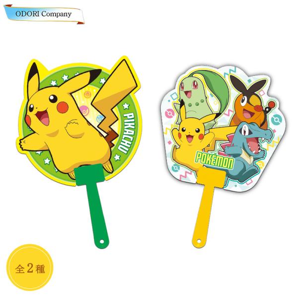 キャラクターの形に型抜き（ダイカット）されたうちわです。＜商品情報＞商品名：キャラクターダイカットボールうちわ ポケットモンスター商品番号：f-1035-1036＜寸法＞ピカチュウ：27.5cm × 18.5cmミアレシティの仲間たち：27...