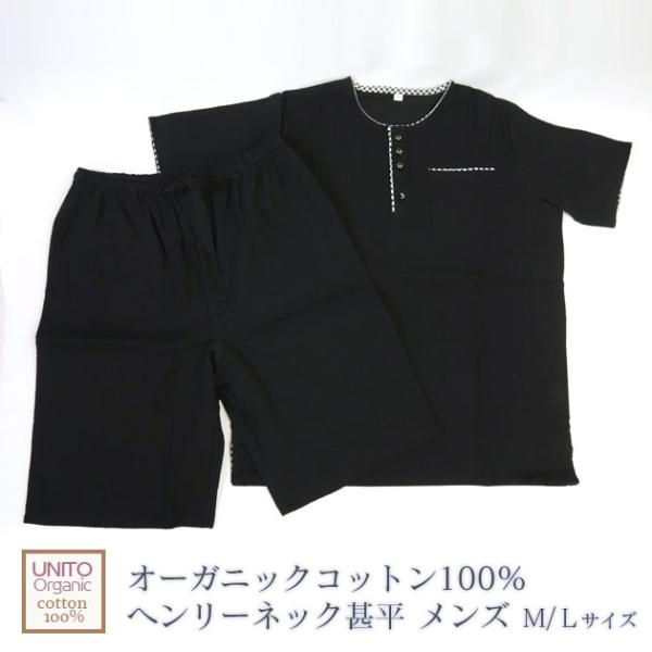 商品説明商品名 オーガニック甚平商品品番 kj-10-11品質 本体：オーガニックコットン100％配色部分：ポリエステル65％、綿35％サイズ表Mサイズ 着丈:70cm 裄丈:35cm 袖丈:25cmパンツ丈:58cm 胸囲:86cmLサイ...