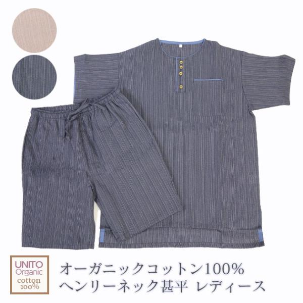 商品説明商品名 オーガニック甚平商品品番 kj-12-13品質 本体：オーガニックコットン100％配色部分：ポリエステル65％、綿35％サイズ表フリーサイズ 着丈:70cm 裄丈:38cm 袖丈:21cmパンツ丈:50cm 胸囲:74cm注...