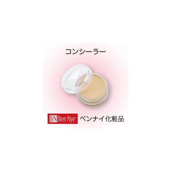 ※こちらの商品は取り寄せになります。状況によっては配送に時間がかかる事があります。ご了承ください。◎あざ・にきび・母斑・血管の強い赤みをカバーするために作られています。肌色を整えるために、ベースの前に使用したり、他のニュートラライザーとブレ...