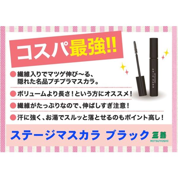 ※こちらの商品は取り寄せになります。在庫状況によって配送に時間がかかる事がありますがご了承くださいませ。●ステージ用のボリュームアップマスカラです。繊維入りなので、マツゲを長く美しく目立せます。乾きが早く、重ね塗りをしてもダマになりません。...