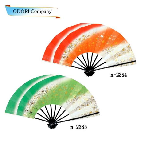 【品質表示】●商品名：舞扇子 扇子箱入りの販売です。その他付属品はありません。●商品番号：n-2384-2385●柄：三段ぼかし金小石●骨/サイズ：黒塗/9寸5分(約29cm) 広げた時の幅:約50cm