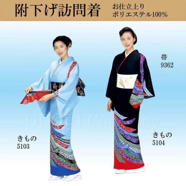 検索ワード（ 踊り用着物 洗える着物 きもの 踊り 衣装 衣裳 民謡 盆踊り 大衆演劇着物 きもの 舞台 日舞 日本舞踊 新舞踊 ステージ 民踊 踊り衣装 オリジナル)品質ポリエステル100％お取り寄せになります。※セミイージーお仕立て上が...