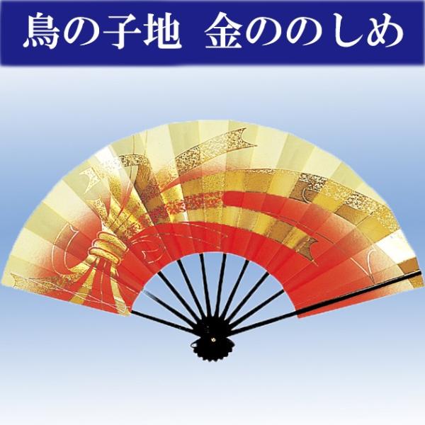 舞踊で使用する扇（おうぎ）、扇子（せんす）は一般的に舞扇子（まいせんす）や舞扇（まいせん）と呼び、日本舞踊（日舞）、新舞踊、よさこい等の踊りはもちろん、インテリアやSNSなど撮影用の小道具としても使用されます。●骨・黒塗り　９寸５分※商品の...