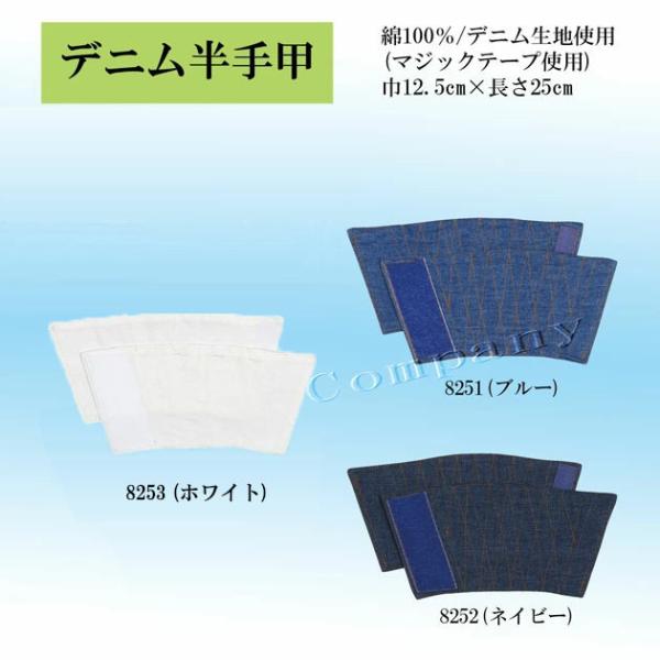 検索ワード（舞踊小道具 ステージ用 舞台用 日本舞踊 日舞 新舞踊 カラオケ 民謡民踊 大衆演劇 寸劇 踊り小道具 よさこい　お祭り）●品質：綿100％　デニム生地使用●サイズ：巾12.5cm×長さ25cm●マジックテープ使用※ブラックは廃...