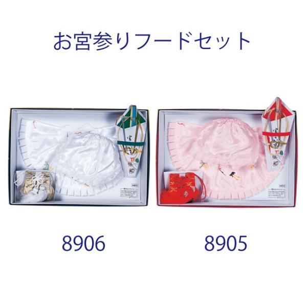 ●品質：アセテート100％●セット内容：フード・よだれかけ・お守り・扇子※こちらの商品はお取り寄せ品になりますので、　発送までに時間がかかる場合があります。株式会社ODORI　Company（オドリカンパニー）他社様より安い価格にて提供させ...