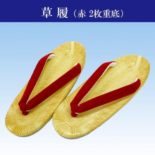 よさこいや花笠踊りなど踊り用の履物としてご利用下さい。●品質 表：ビニール/底：二枚重ね、鼻緒：ハイミロン（ベルベット調）/赤●サイズ（長さ/巾/高さ） M23.5cm×7.5cm×2cm L23.5cm×8.5cm×2cm※画面上と実物で...