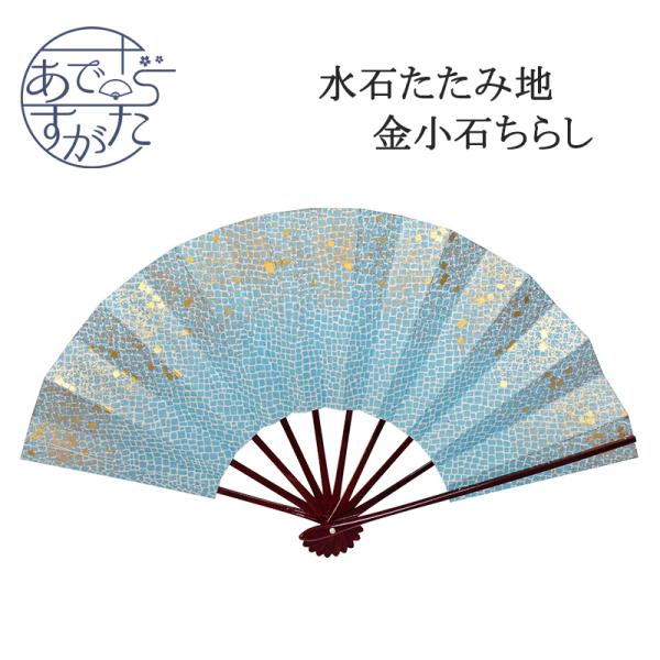 ＜商品説明＞商品名：水石たたみ地金小石ちらし タメ塗商品番号：od-1042＜扇子の詳細情報＞骨色・寸法 【骨】黒塗【寸法】９寸５分＜注意点＞ご使用のモニターによって実際の色と商品の色が若干異なって見える場合がございます。アウトレット商品に...
