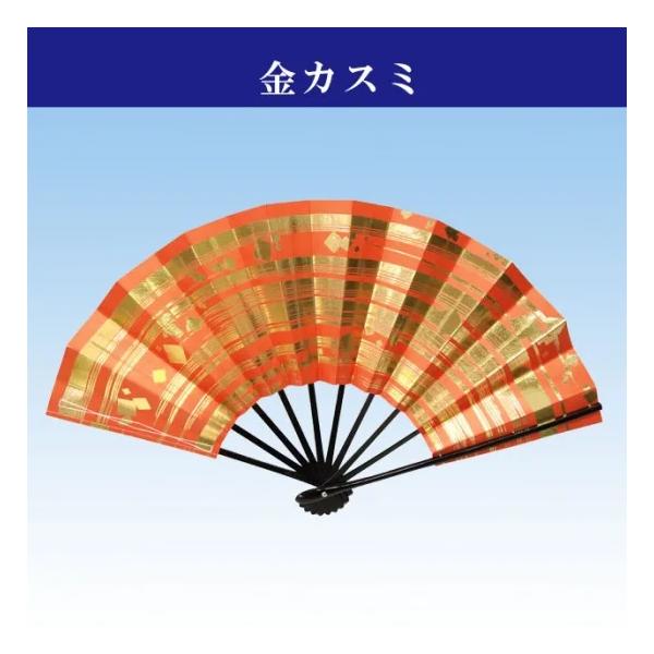 ※本商品は【　在庫品限り　】になります。※土日祝を除く5営業日以内の発送を心掛けておりますが、お取り寄せ商品は発送までお時間がかかる場合がございます。●商品名：舞扇子●商品番号：od-1399●柄：金カスミ●骨/サイズ：塗竹/9寸5分(約2...