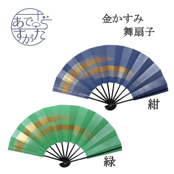 ＜商品説明＞金かすみ 紺／緑商品番号：od-2168-2169＜扇子の詳細情報＞骨色・寸法 【骨】黒塗【寸法】９寸５分＜注意点＞ご使用のモニターによって実際の色と商品の色が若干異なって見える場合がございます。アウトレット商品につき、ほとんど...