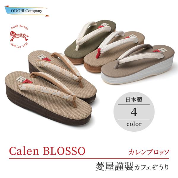 《品質表示》【商品名】カレンブロッソ カフェぞうり 花緒サンダル【商品番号】od-2267【品質】台：EVAフォーム　ビブラム(R)ソール、鼻緒：綿100%（博多織り）鼻緒裏：合成皮革、天：PVC【サイズ表記】　M ： 縦の長さ 約24cm...