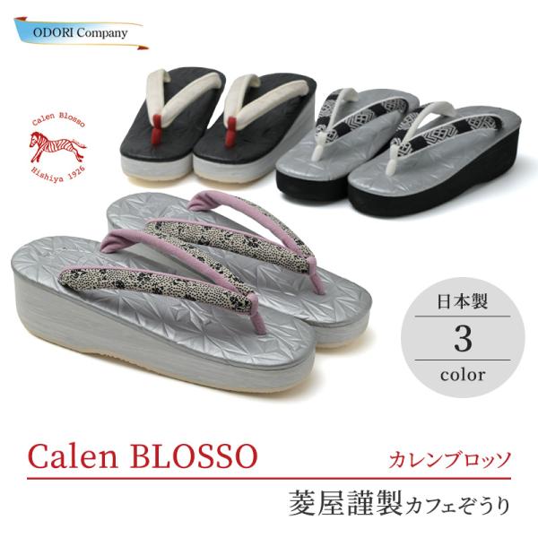《品質表示》【商品名】カレンブロッソ カフェぞうり 花緒サンダル【商品番号】od-2271【品質】台：EVAフォーム　ビブラム(R)ソール、鼻緒：綿100%（博多織り）鼻緒裏：合成皮革、天：PVC【サイズ表記】　L ： 縦の長さ 約25cm...