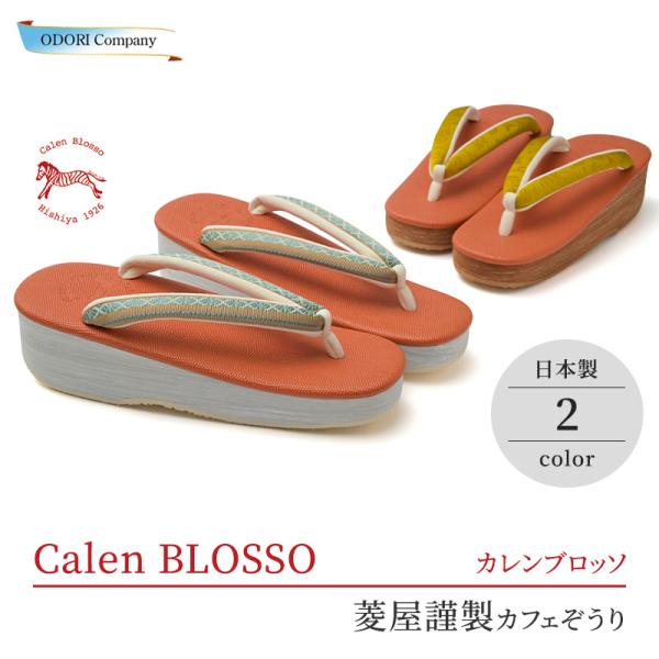 《品質表示》【商品名】カレンブロッソ カフェぞうり 花緒サンダル【商品番号】od-2600【品質】台：EVAフォーム　ビブラム(R)ソール、鼻緒：綿100%（博多織り）鼻緒裏：合成皮革、天：PVC【サイズ表記】　L ： 縦の長さ 約25cm...