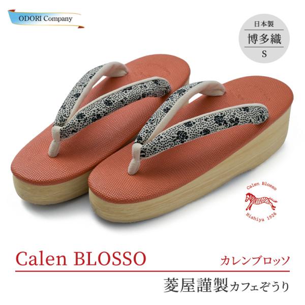 《品質表示》【商品名】カレンブロッソ カフェぞうり 花緒サンダル【商品番号】od-2605【品質】台：EVAフォーム　ビブラム(R)ソール、鼻緒：綿100%（博多織り）鼻緒裏：合成皮革、天：PVC【サイズ表記】　S ： 縦の長さ 約23cm...