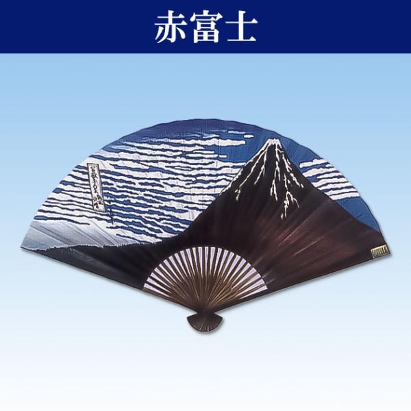 【品質表示】●【塩見うちわ】●商品名：マジック扇子  赤富士●商品番号：s-5516●サイズ：7寸5分(22.5cm)  骨数25間(25本)安い　格安　激安　おすすめ日本舞踊(にほんぶよう)・新舞踊(しんぶよう)・民謡(みんよう)・大衆演...