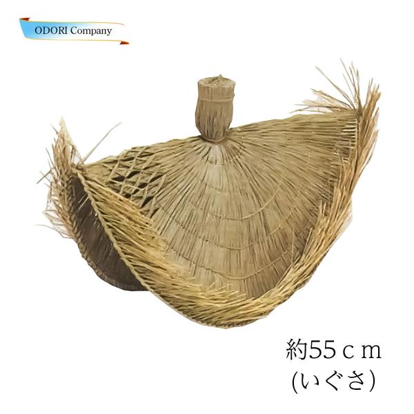 【品質表示】●商品名：鳥追笠●商品番号：sj-3132●使用素材：いぐさ●サイズ：長さ 約55センチ